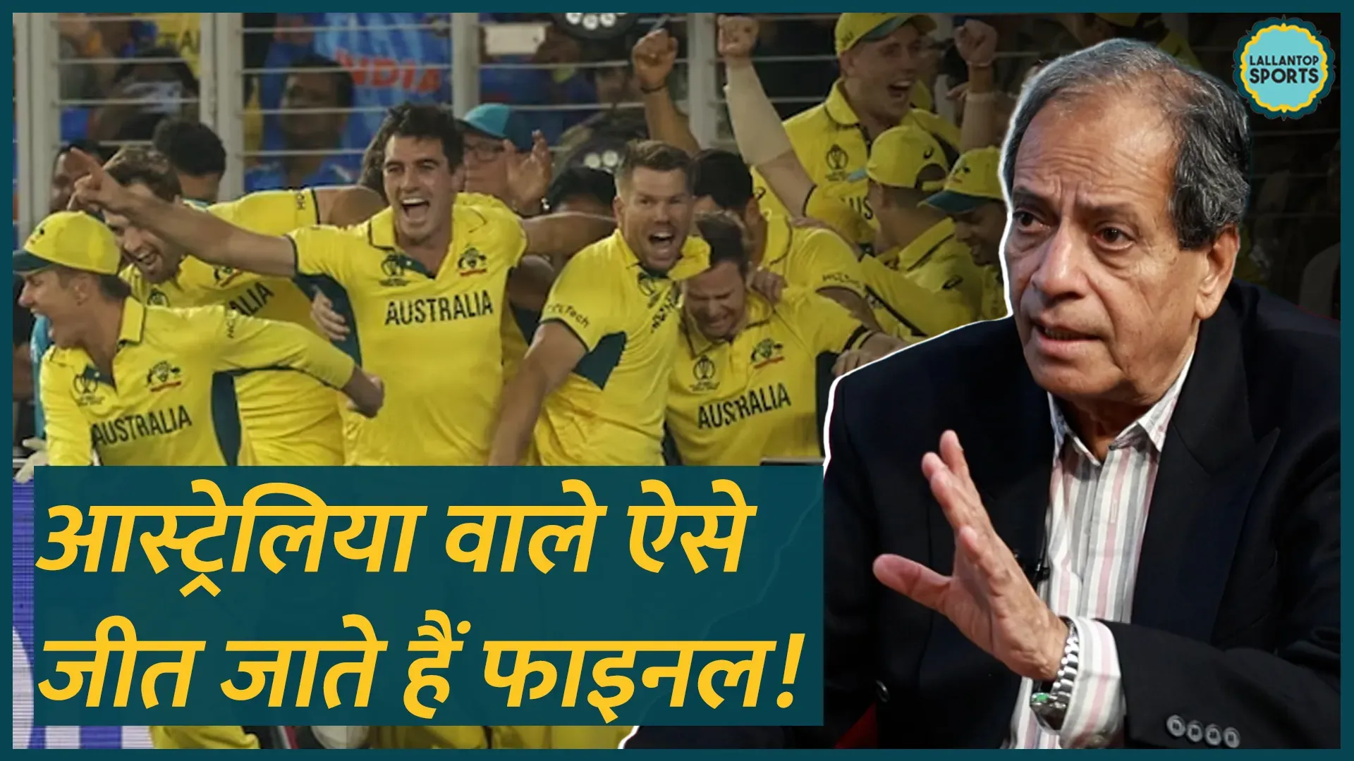 सुशील दोषी ने भारत के ICC ट्रॉफी नहीं जीत पाने का राज बता दिया! - The Lallantop