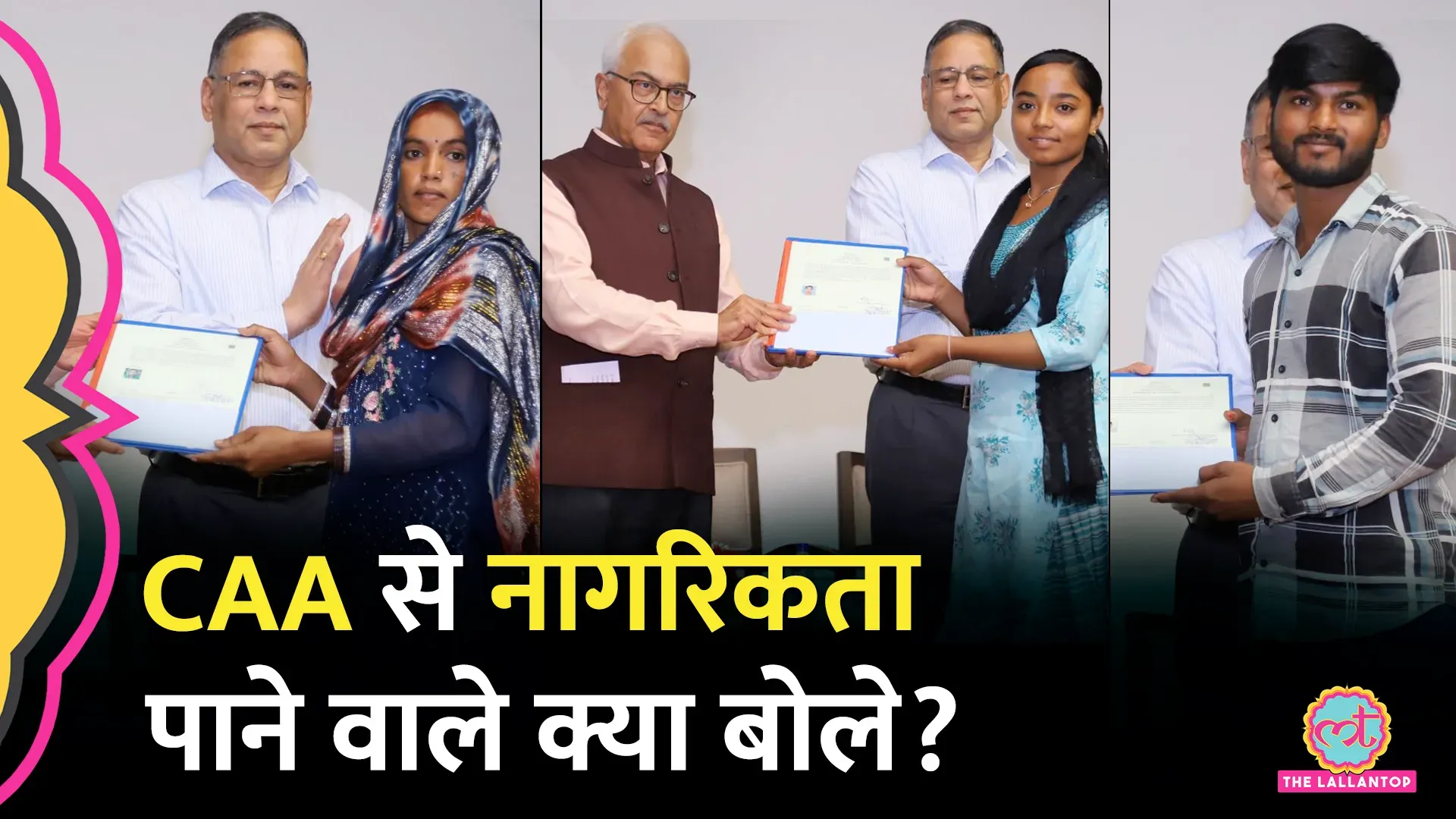 CAA के तहत 14 लोगों को बंटे सर्टिफिकेट, भारतीय नागरिकता पाकर क्या बोले ...