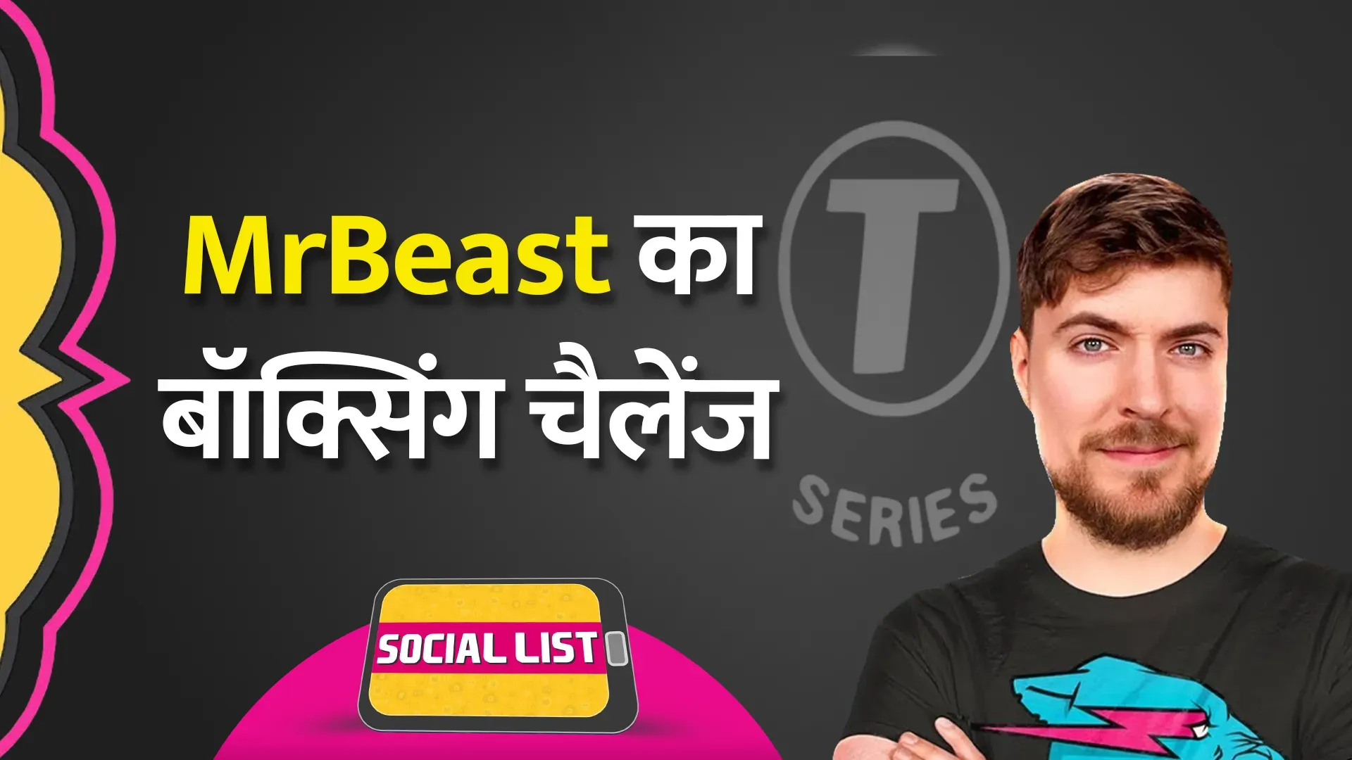 सोशल लिस्ट: क्या MrBeast का दिया Boxing Challenge स्वीकार करेंगे T ...