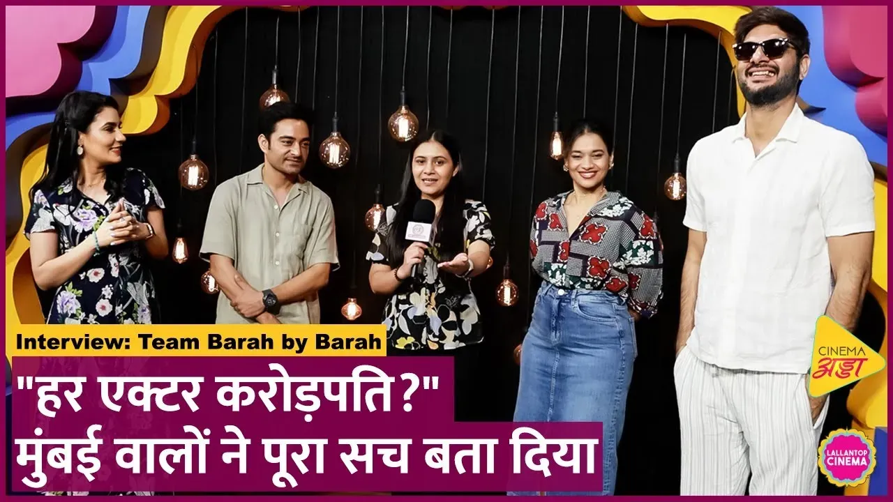 Barah by Barah की टीम ने बताया, क्या फिल्मों में काम करने वाला हर एक्टर ...