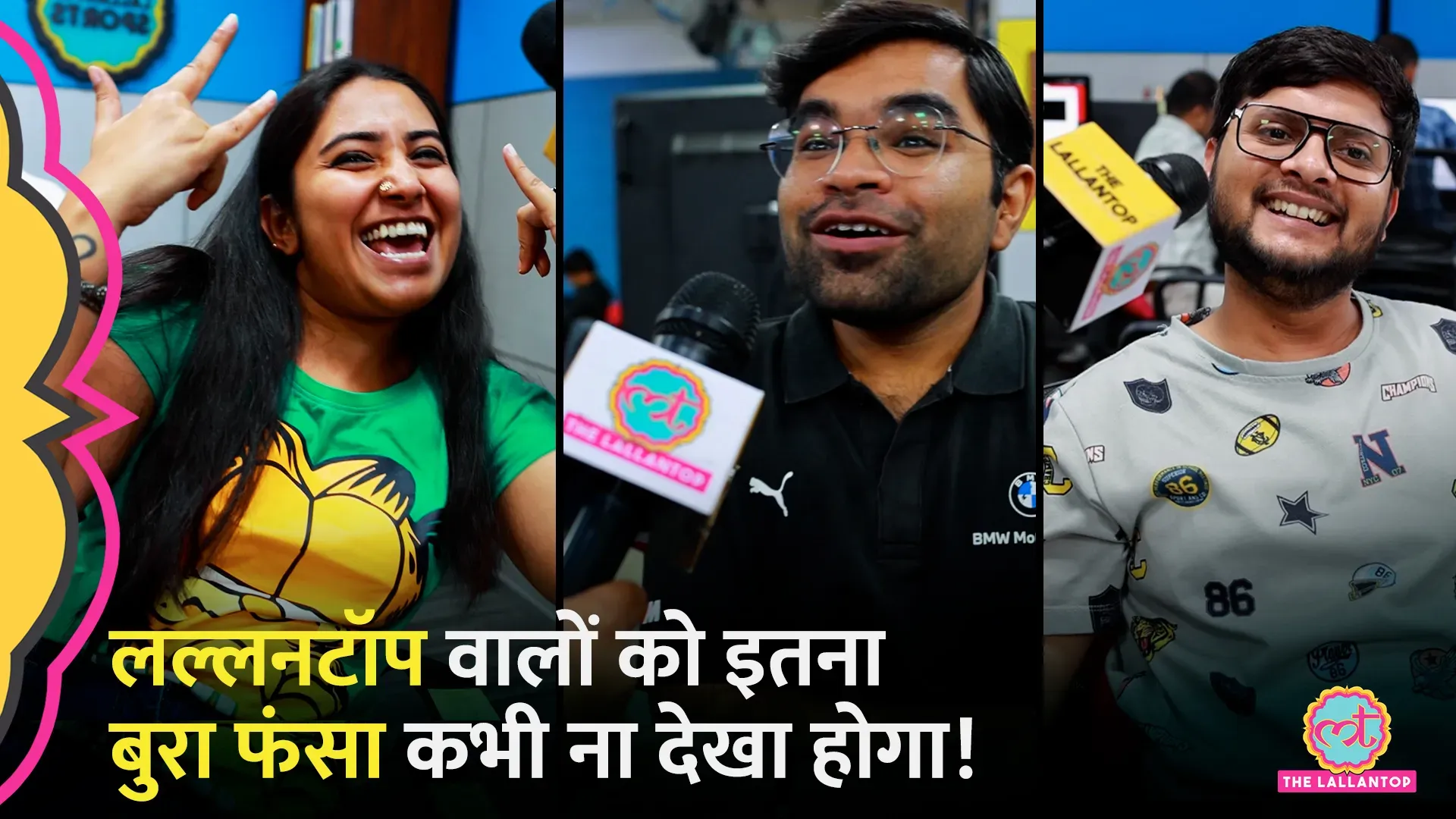 लल्लनटॉप वालों को ऐसा मुश्किल Tongue Twister दिया कि 10 में 9 फेल हो गए Tongue Twister