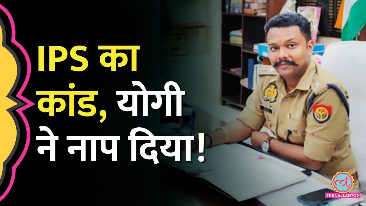 IPS अंकित मित्तल पर लगे घरेलू हिंसा और शादी के बाहर संबंध के आरोप ...