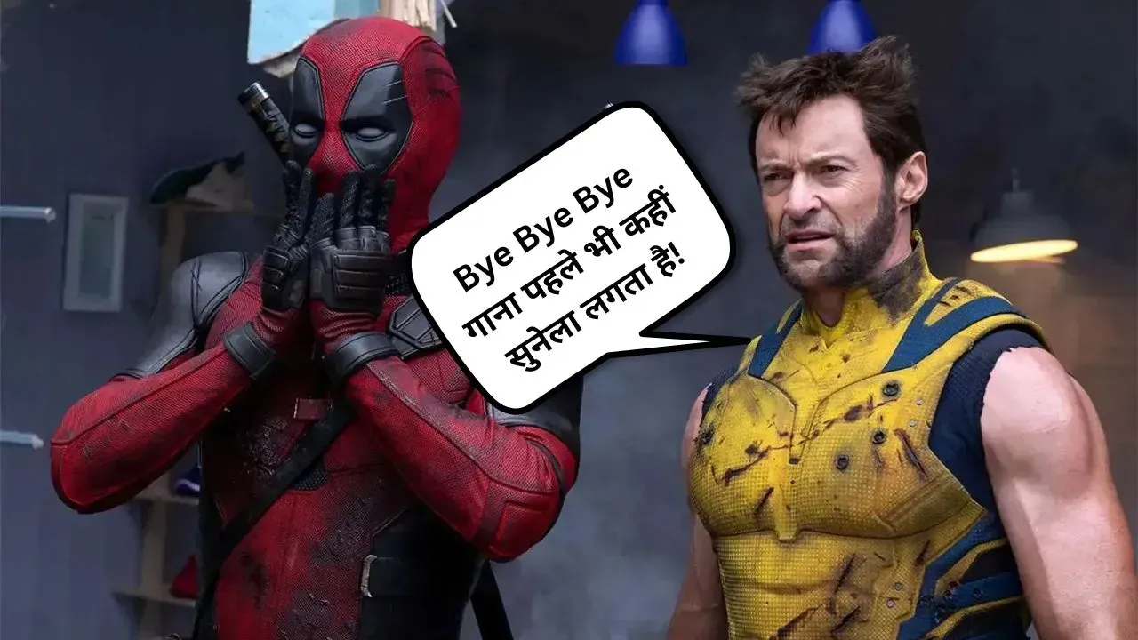 'Bye Bye Bye' डांस से बवाल Deadpool ने काटा, लेकिन इसका कनेक्शन ...
