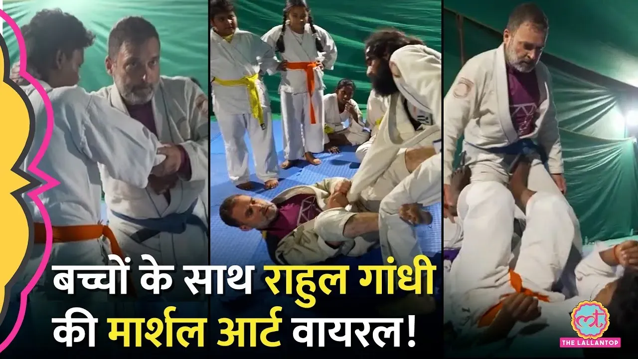 नेशनल स्पोर्ट्स डे पर राहुल गांधी ने शेयर किया मार्शल आर्ट का वीडियो ...