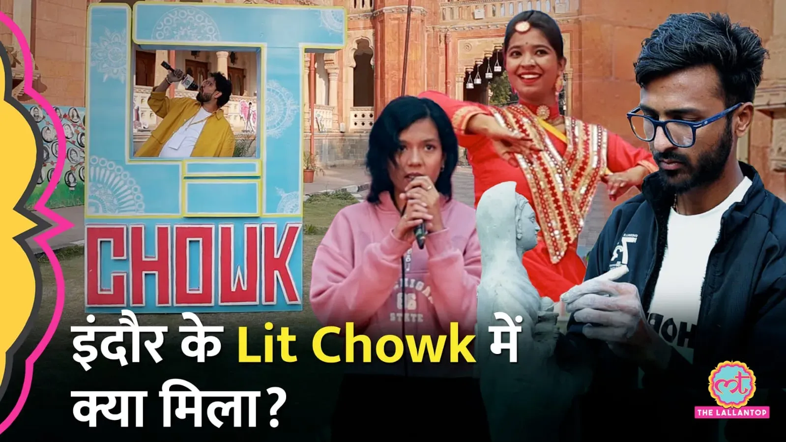 indore के lit chowk सीजन 4 में पहुंचा लल्लनटॉप, गांधी हॉल में क्या मिला ...