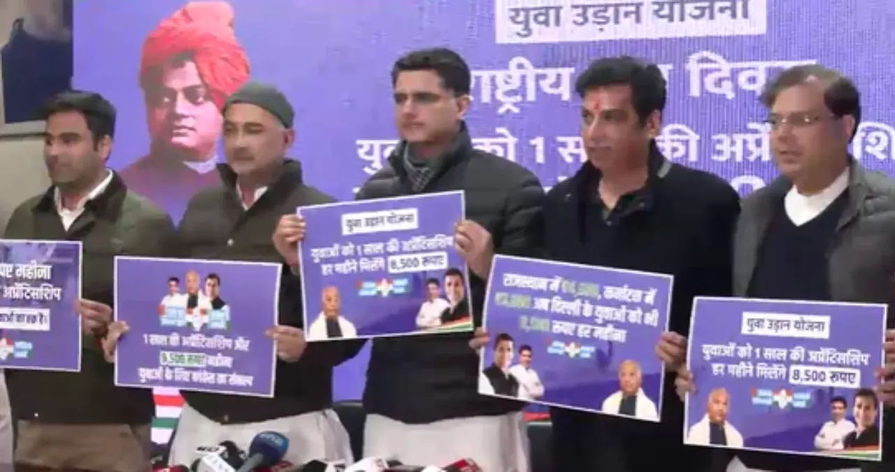 Congress Yuva Udaan Yojana: दिल्ली में कांग्रेस का एलान- सरकार बनने पर ...