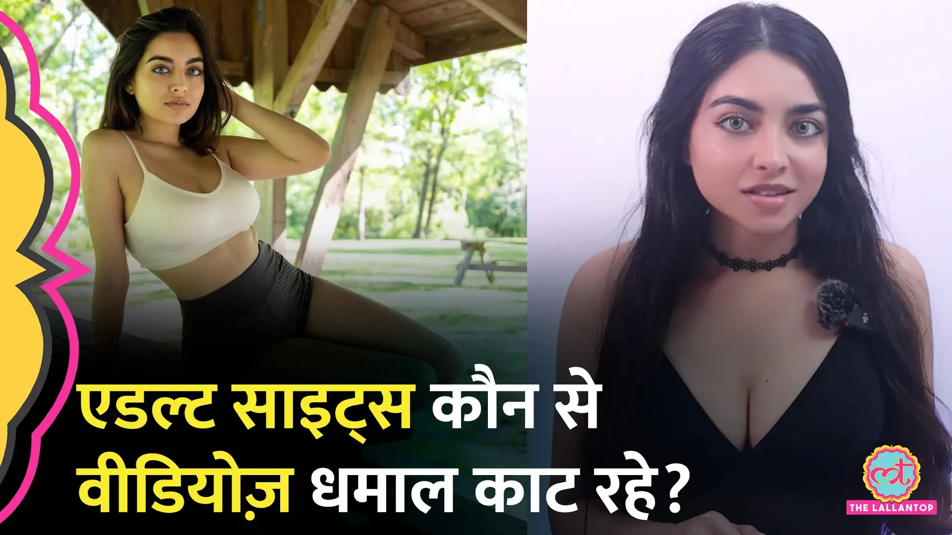Onlyfans Model जारा डार ने बताया एडल्ट साइट्स पर कौन से वीडियो से अधिक