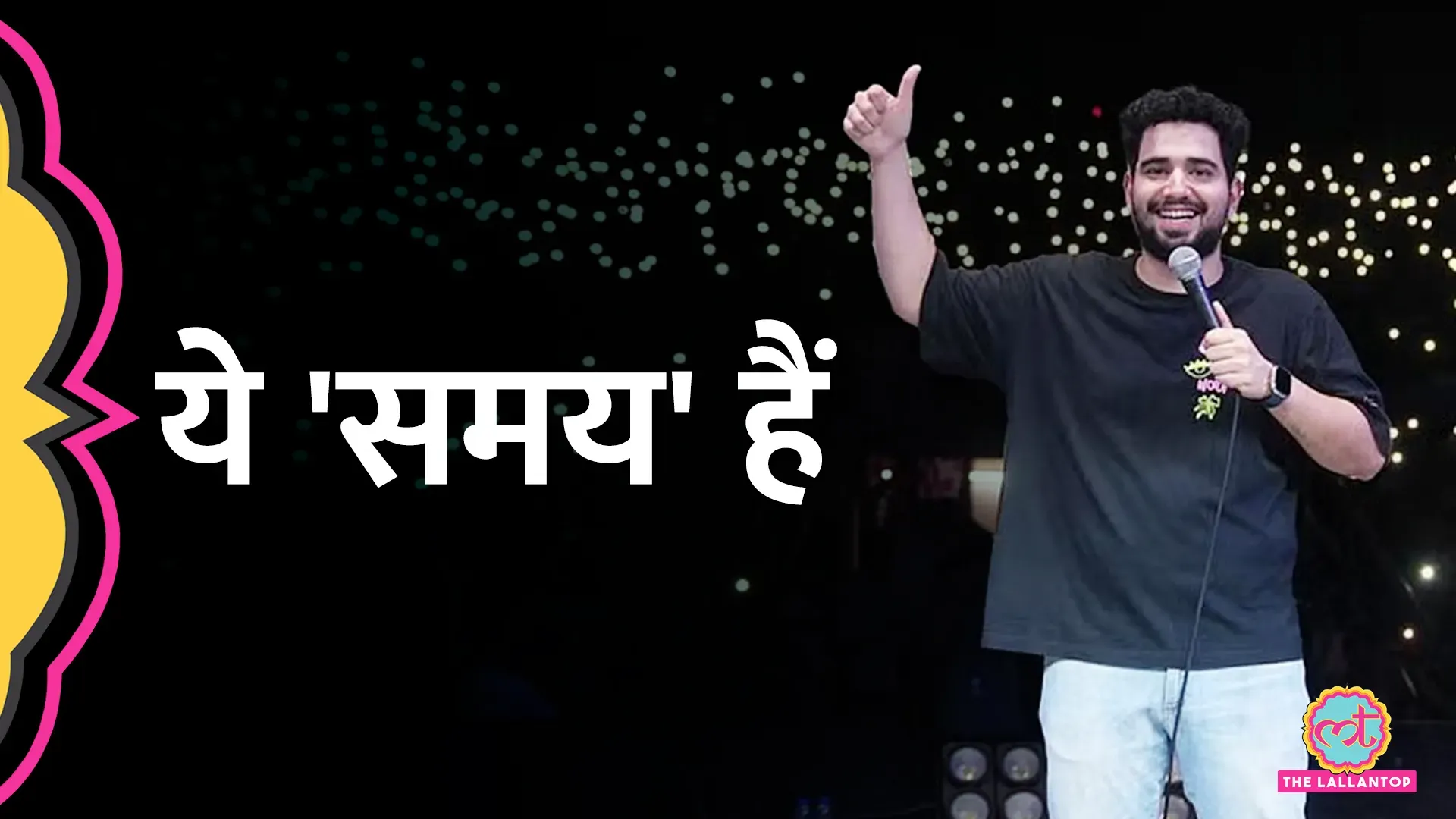 लेटेंट वाले समय रैना की पूरी कहानी, कॉमेडी छोड़कर शतरंज के बड़े खिलाड़ी ...