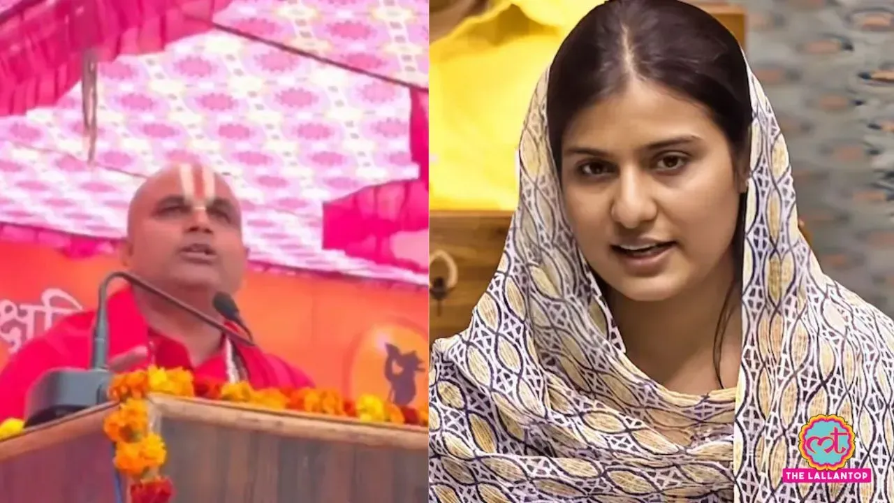 "ना हलाला होगा, ना तीन तलाक…", सांसद इकरा हसन पर स्वामी राम विशाल की ...