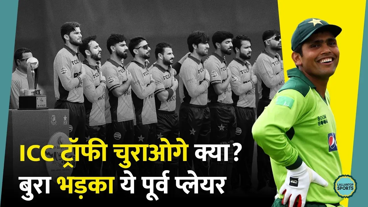 बांग्लादेश से सीरीज हारी पाकिस्तान, कामरान अकमल ने PCB को तगड़ा सुना ...