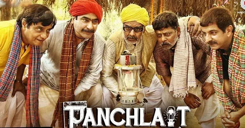 फ़िल्म रिव्यू : पंचलैट - The Lallantop