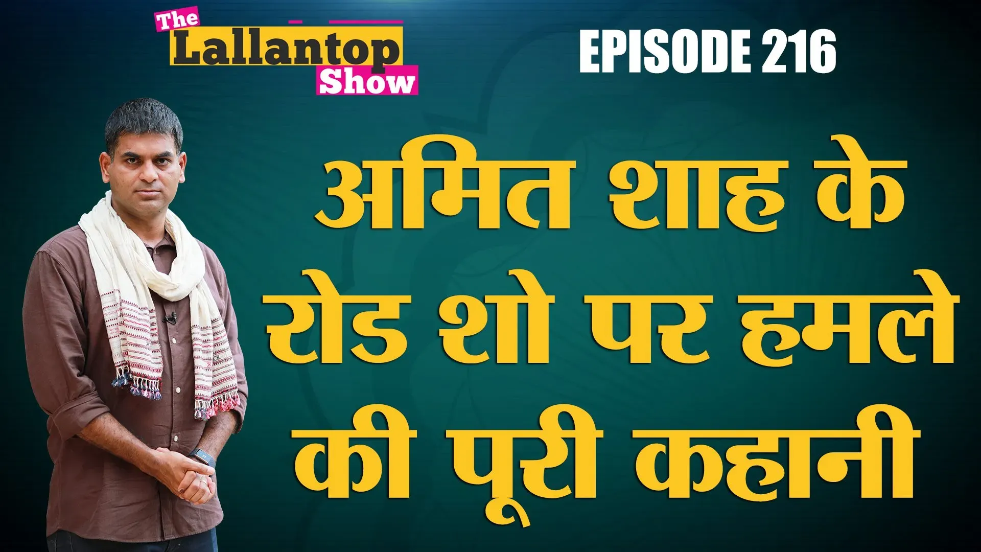 कोलकाता में अमित शाह के रोड शो में हिंसा के चश्मदीदों ने बताया वहां ...