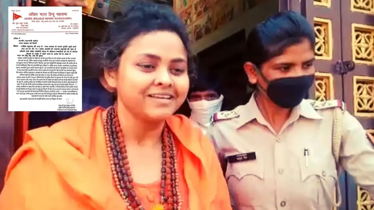 गांधी के पुतले पर गोली मारने वाली पूजा पांडे ने जमातियों को गोली मारने ...