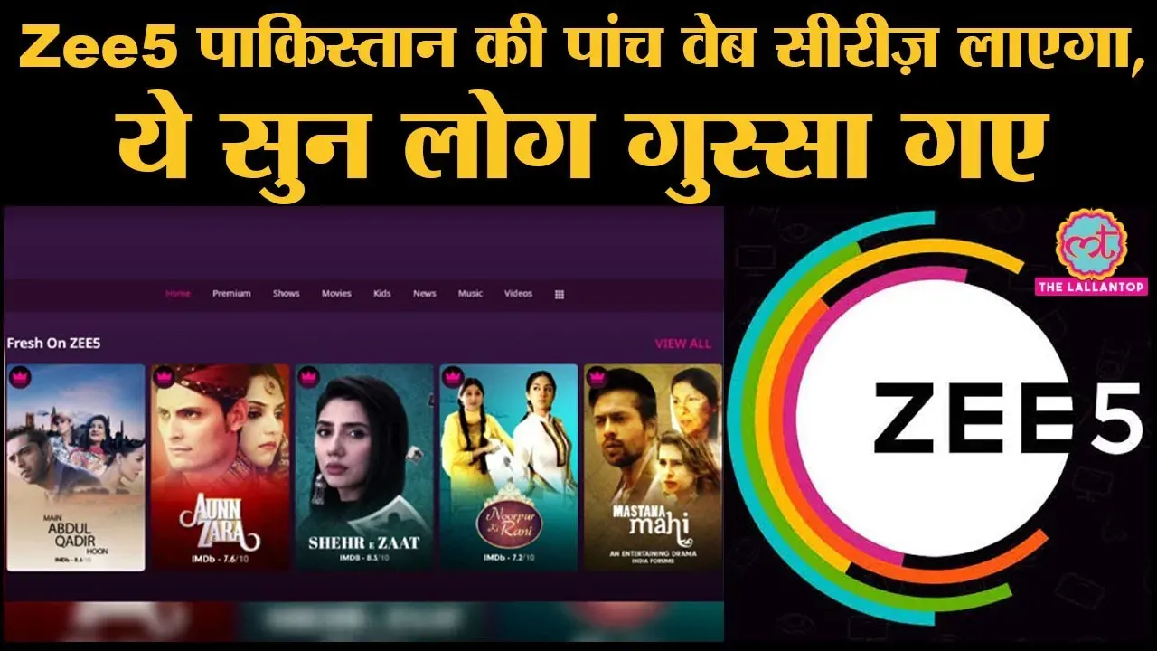 Zee5 पांच पाकिस्तानी वेब सीरीज लाने वाला है, ये बात लोगों को बुरी लग गई ...