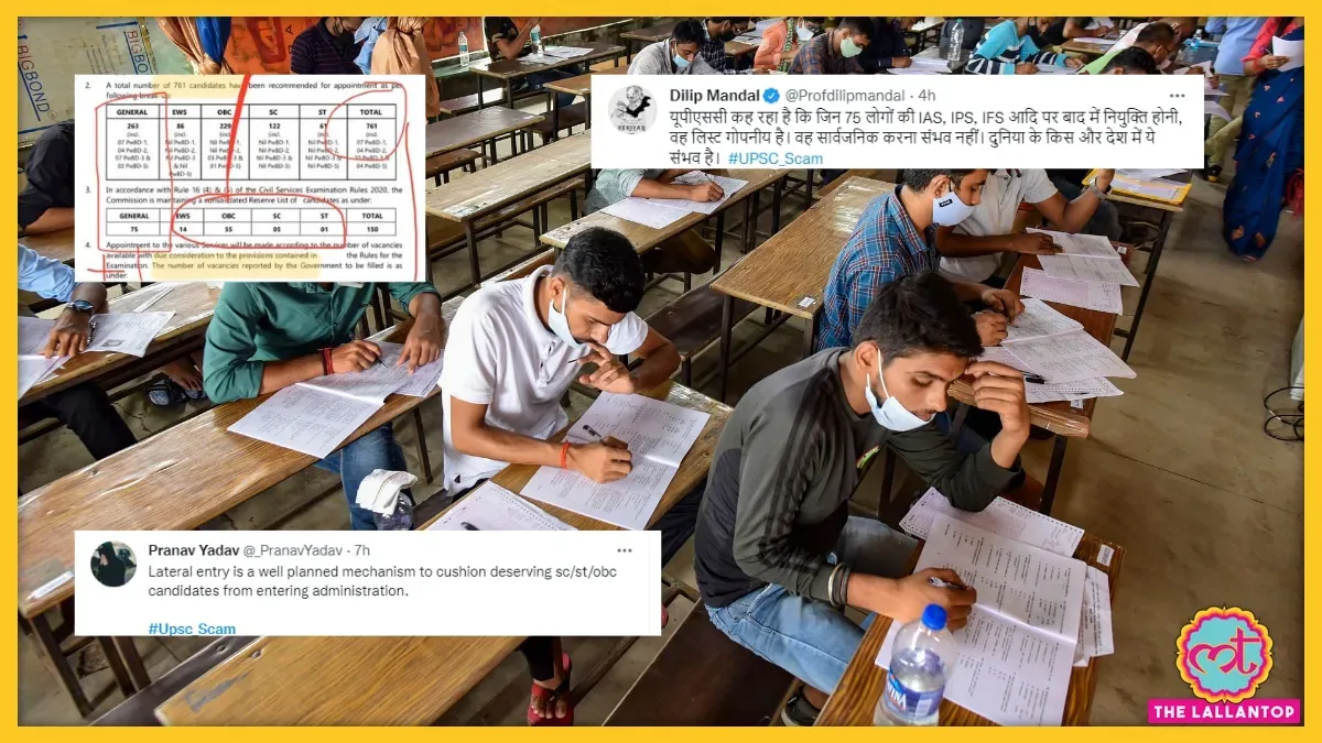 जब पिछले साल 'UPSC Scam' का मामला उठा था तब आयोग ने क्या जवाब दिया था ...
