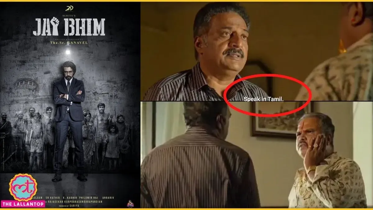 सूर्या की 'जय भीम' में हिंदी बोलने पर थप्पड़ मारने पर इतना विवाद क्यों ...