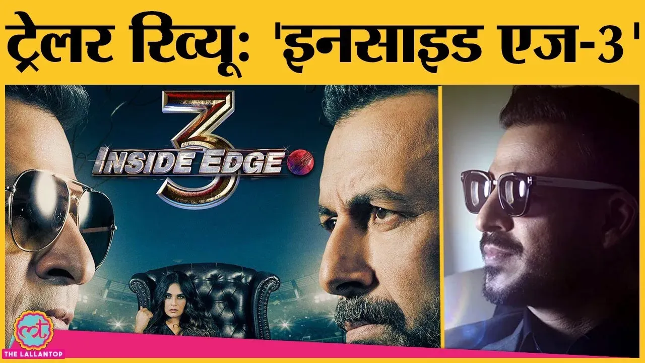 Inside Edge 3 trailer is out will premiere on 3 December on Amazon ...